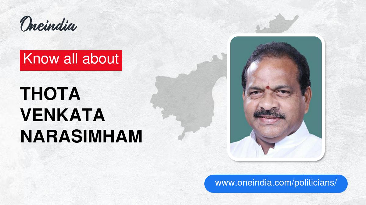 Thota Venkata Narasimham: Age, Biography, Education, Wife, Caste, Net Worth & More - Oneindia