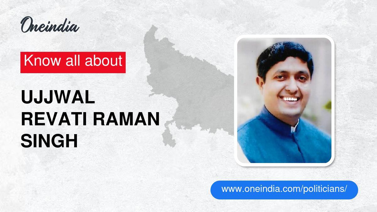 Ujjwal Revati Raman Singh: Age, Biography, Education, Wife, Caste, Net Worth & More - Oneindia