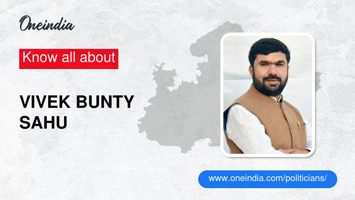 Vivek Bunty Sahu: Age, Biography, Education, Wife, Caste, Net Worth & More - Oneindia