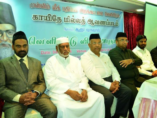 அபுதாபியில் நடந்த காயிதே மில்லத் ஆவண பட வெளியீட்டு விழா | A documentary ...