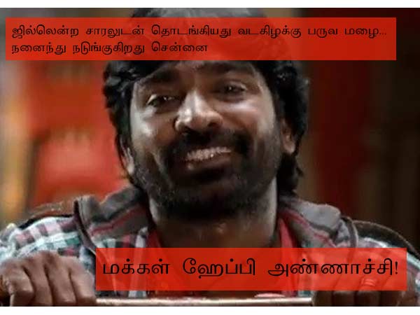 வரும்... ஆனா வராது! | This memes for Just for laugh -Oct 28 - Tamil ...