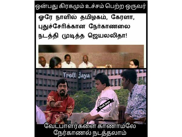 "அதிமுக நேர்காணல்"... ஏங்க இதெல்லாம் நம்புற மாதிரியா இருக்கு ...