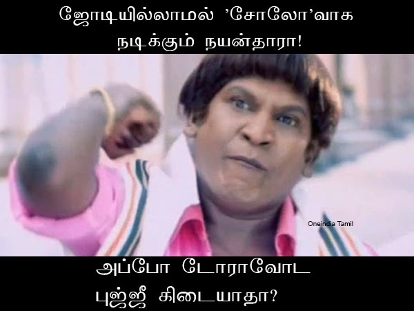 ஆறுமுகம், ஏறுமுகம் எல்லாம் மாறி இப்போ மதிமுகமா? | Memes on Kabali ...