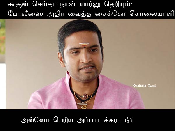 அப்போ நீங்க மீண்டுட்டீங்களா அண்ணி! | Memes on Simbu - Tamil Oneindia