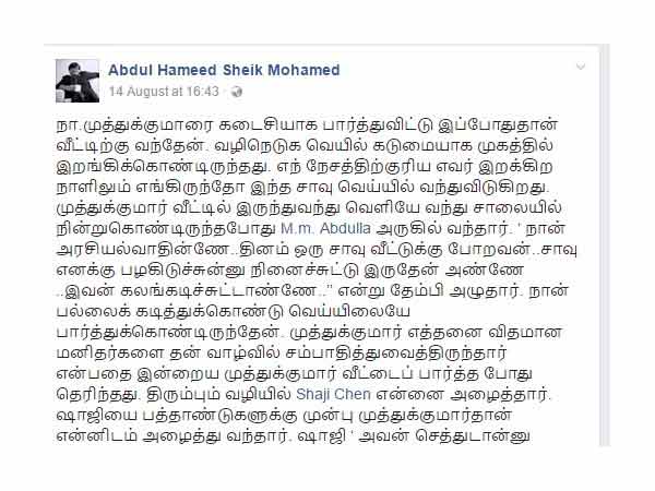 கவிஞர்கள் குடித்தே சாகிறார்கள் என்ற அவச்சொல்லை சகிக்க முடியாது ...