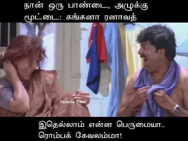 ஏன் பாஸ்... யாரும் டான்ஸ் ஆடலையா..? | These are some memes on Karunas ...