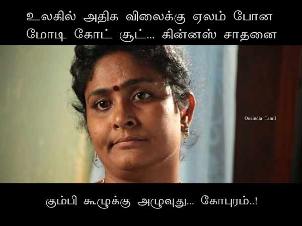 உங்களையெல்லாம் திருத்த 1000 பெரியார் வந்தாலும் முடியாது! | Memes on ...