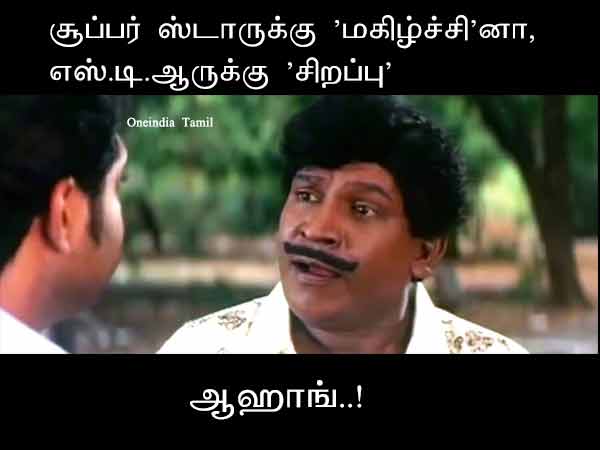 குடுத்த காசுக்கு மேல கூவுறியே தங்கம்! | Memes on Vijayakanth - Tamil ...