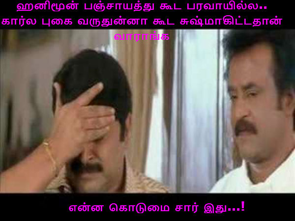 என்ன கொடுமை சார் இது...! | Memes on Simbu - Tamil Oneindia