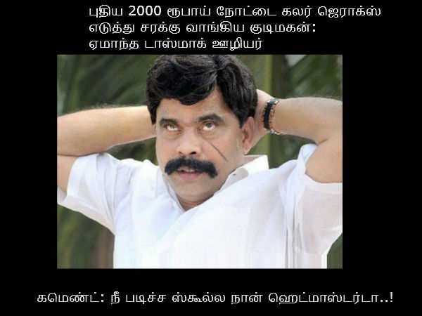 மல்லையாவே மனசு மாறி 9000 கோடியையும் திருப்பித்தர நினைச்சாலும் ...