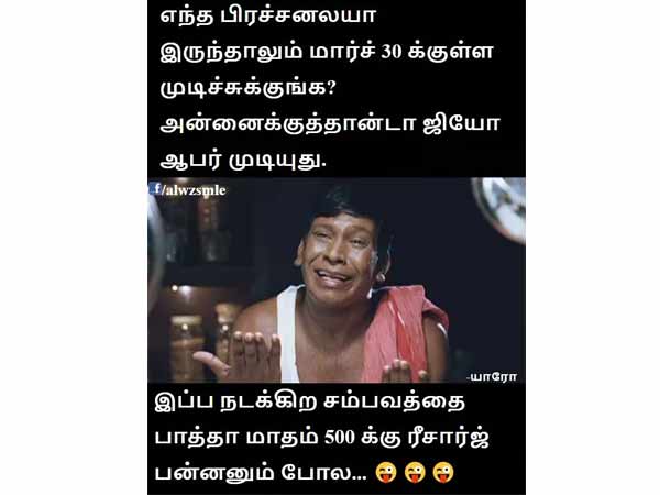 எதா இருந்தாலும் மார்ச் 30ம் தேதிக்குள்ள முடிச்சுக்கங்கப்பா...! | ADMK ...