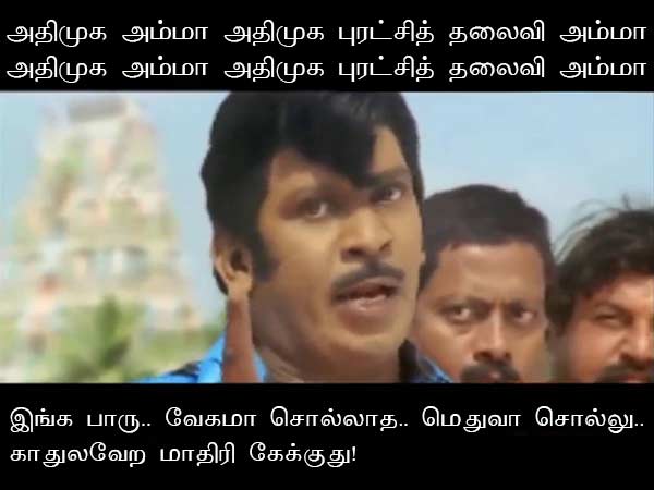 அவரு அதிமுக அம்மாதான்... ஆனா நாங்க அதிமுக புரட்சித் தலைவி அம்மா ...