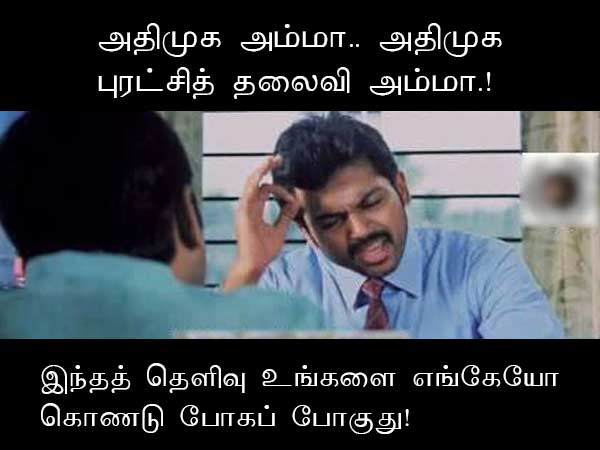 அவரு அதிமுக அம்மாதான்... ஆனா நாங்க அதிமுக புரட்சித் தலைவி அம்மா ...
