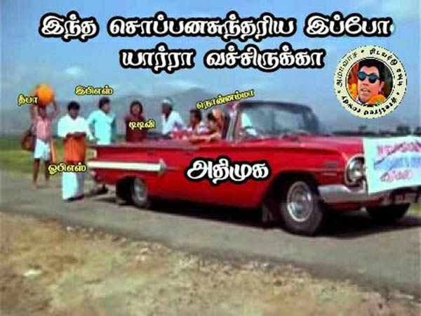 இந்த சொப்பன சுந்தரிய இப்போ யார்ரா வச்சிருக்கா...?? யார சொல்றாங்கன்னு ...