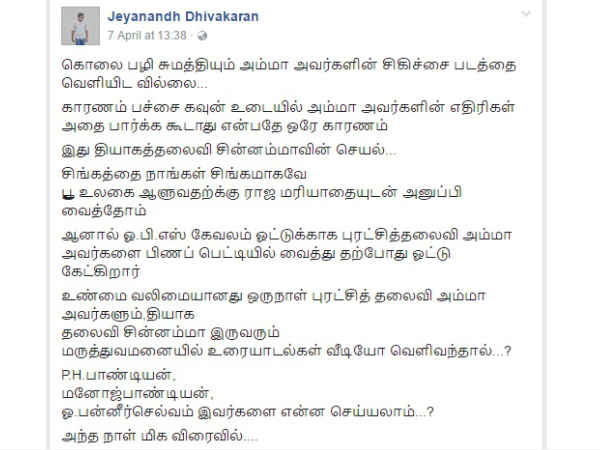 ஜெ.வும் சசியும் அப்பல்லோவில் பேசிய வீடியோ ரிலீஸ் செய்வோம்... ஓபிஎஸிக்கு ...