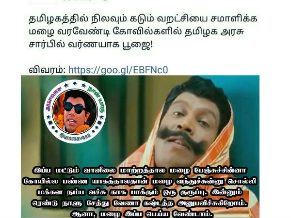 இல்ல மம்மி! சரசு, வளரு, நமீதா எல்லோரும் சேந்து ஆரம்பிக்க போறோம் ...