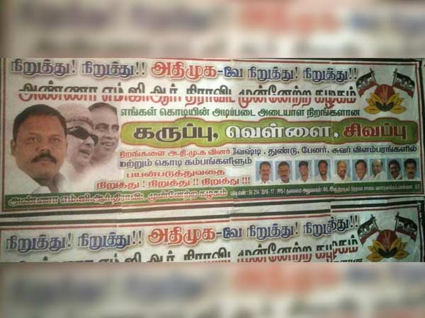 எங்க "கலரை" தொடாதே.. அதிமுகவை எதிர்த்து கிளம்பும் புது அக்கப்போரு ...