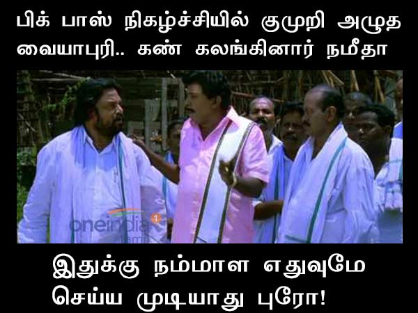 ரொம்பக் கோவக்காரரா இருப்பாரோ??! | Memes on Minister Rajendra Balaji and ...