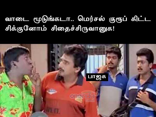 மெர்சல் பத்தி பேசுனேன்னு வை.. இடுப்புலேயே மிதிக்கிறானுக face piece ஆகி ...