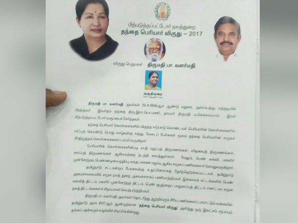 பா.வளர்மதிக்கு ஏன் பெரியார் விருது? தமிழக அரசின் அதிரிபுதிரி விளக்கம் ...