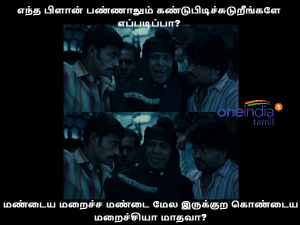 கைசெலவுக்கு பணம் கொடுக்க மாட்றா சார் அதான் விளையாடினேன்! | Memes on ...