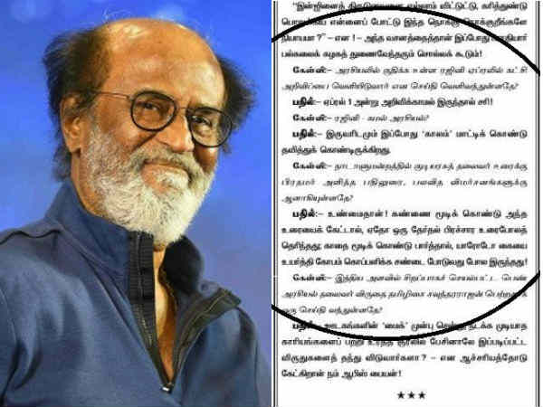 தனிக் கட்சி தொடங்கும் ரஜினியை செம ஓட்டு ஓட்டிய திமுகவின் 'முரசொலி ...