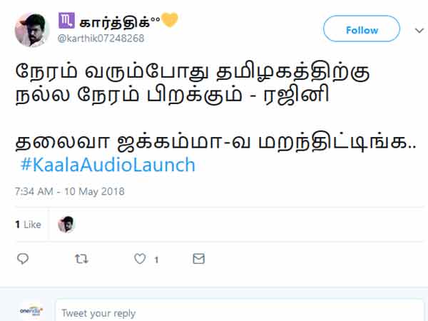 தலைவா ஜக்கம்மாவ மறந்திட்டிங்க.. ரஜினியின் நல்ல நேரம் பேச்சு குறித்து ...