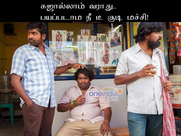 எங்கய்யா இருக்க கஜா.. வந்துருய்யா.. லைவ் போட்டு கொல்றானுகய்யா! | Memes ...