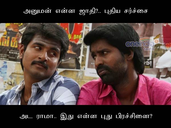 எங்க ஊருக்கு எப்போ வருவீங்க தர்மபிரபு! | memes on rajini - Tamil Oneindia
