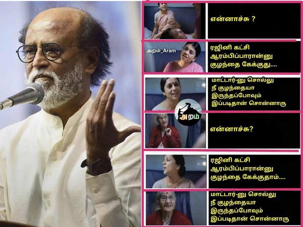 'அரசியல்வாதி' ரஜினிகாந்த்தை இப்படி கலாய்க்கிறாங்களே! | Netizens meme on ...