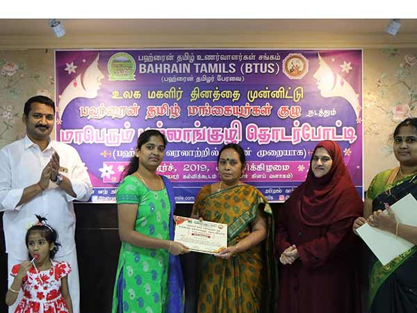 உலக மகளிர் தின கொண்டாட்டம்… பஹ்ரைனில் மாபெரும் பல்லாங்குழி தொடர்போட்டி ...