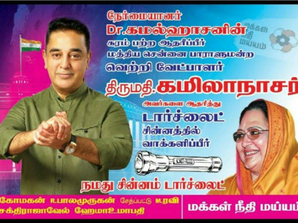 மத்திய சென்னையில் கமீலா நாசர்?.. நேர்காணலே முடியலையே.. அதுக்குள்ள ...