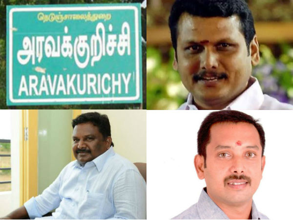 அரவக்குறிச்சியில் வரலாறு காணாத பெரும் தோல்வி காத்திருக்காம்.. யாருக்கு ...