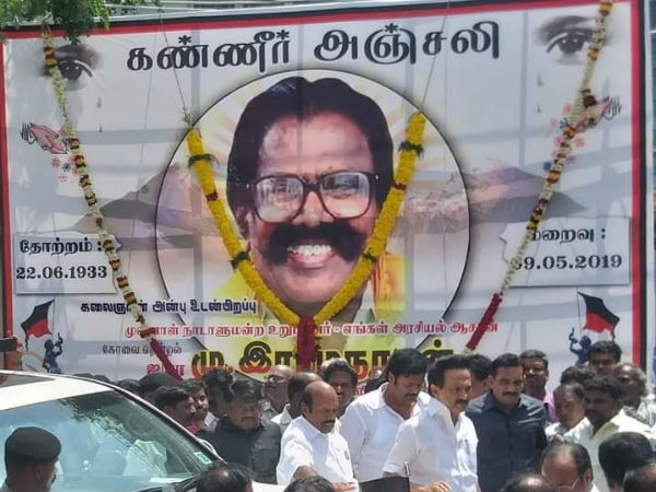 'திராவிட இயக்க பல்கலை. கழகம்'...'கோவை தென்றல்' மு. ராமநாதன் காலமானார் ...