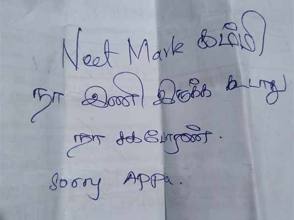 நான் இனி இருக்கக் கூடாது.. சாகப் போறேன்.. சாரி அப்பா.. பதற வைத்த ...