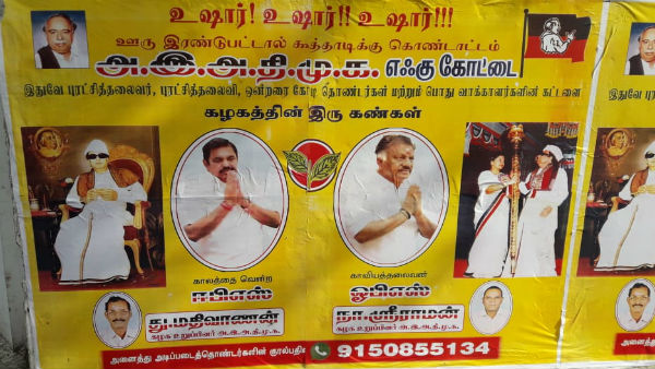 உஷார்.. உஷார்.. உஷார்.. ஊரு இரண்டு பட்டால் 'கூத்தாடி'க்கு கொண்டாட்டம் ...