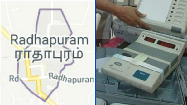 ராதாபுரம் தொகுதி மறு வாக்கு எண்ணிக்கை நிறைவடைந்தது.. உச்சநீதிமன்ற ...