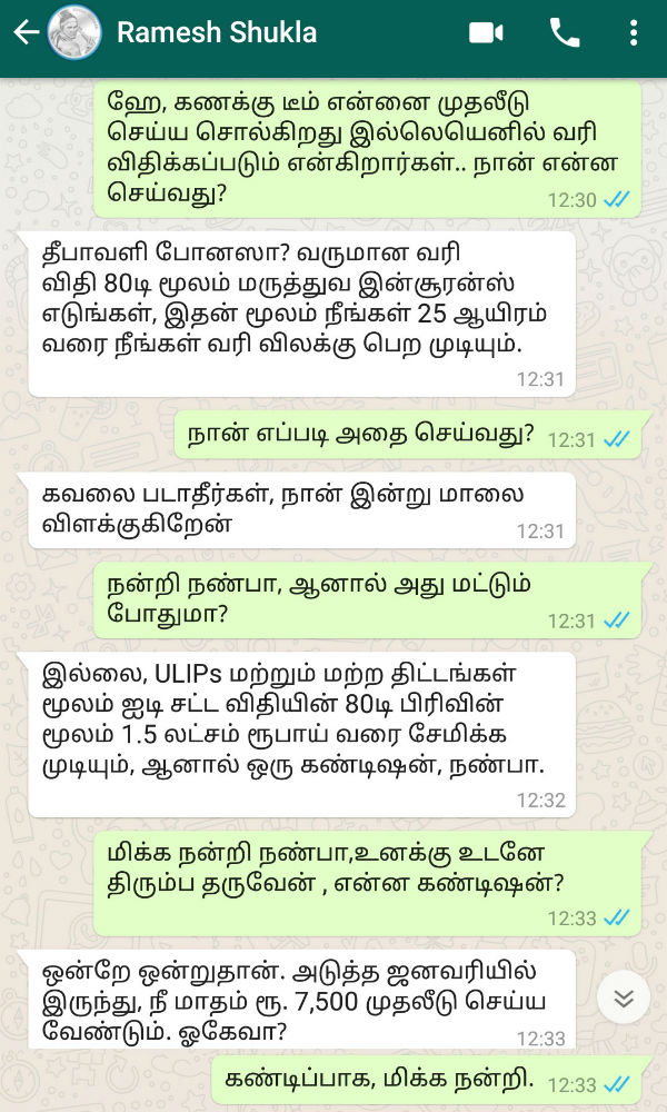 வருமான வரி ரிட்டர்ன்ஸ் தாக்கல் செய்யும் போது.. எப்படி சேமிப்பது.. கரம் ...
