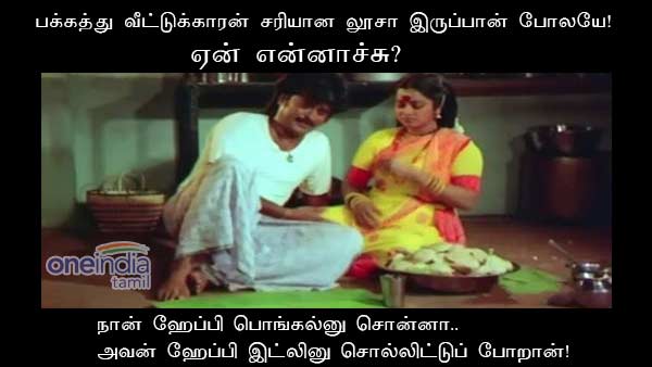 ஹேப்பி பொங்கல் ஓகே.. அதென்னடா ஹேப்பி இட்லி.. உங்க டிசைனே புரியலையே ...