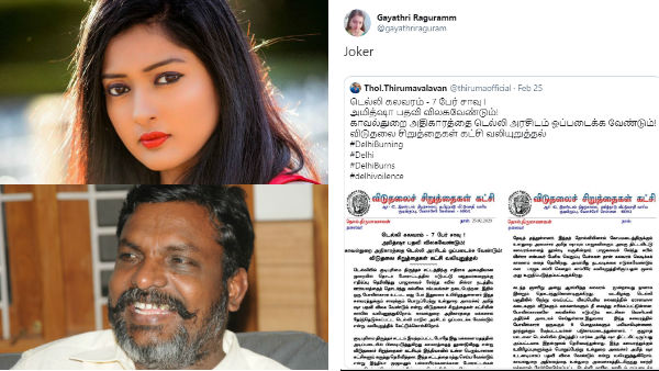 "ஜோக்கர்".. திருமாவை திட்டிய காயத்ரி ரகுராம்.. மொத்தமாக குவிந்து பதிலடி ...