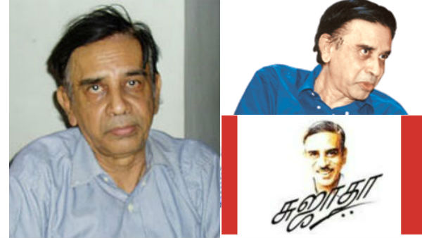 அழகியலையும்.. அறிவியலையும் குழைத்து.. எழுத்தில் அள்ளி தெளித்த சுஜாதா ...