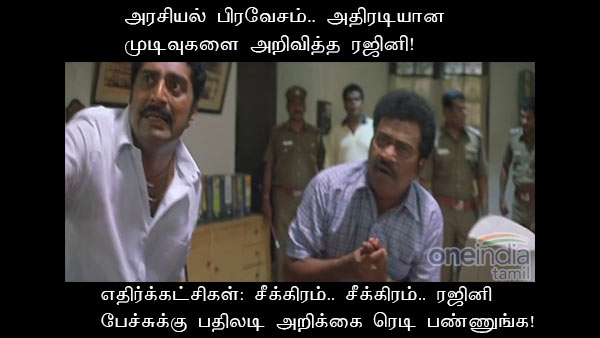ஏம்பா தலைவர் ஏதோ சிஸ்டம் சரியில்லனு ரொம்ப நாளா சொல்றாரே.. பார்த்து ...
