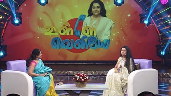 பாய்ஃபிரண்ட் வச்சுக்கறேன்னு சொல்லு... நடிகை சுகாசினி! | ulle veliye ...