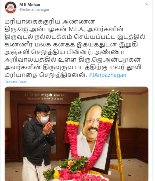 திமுகவின் சென்னை மேற்கு மா.செ. பதவி- அண்ணாநகர் எம்.எல்.ஏ. மோகனுக்கு ...