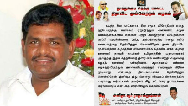 நானெல்லாம் அங்க போக மாட்டேன்ம்பா...தலைவர்தான் எனக்கு...அனிதா ...