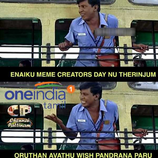 என்ஜாயி.. என்சாமி.. இன்னொரு தடவ சொல்லுங்க.. செம குஷியில் மீம்ஸ் ...