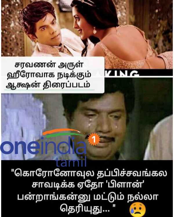 “கந்து வட்டிக்கு கடன் வாங்கியாவது”.. கடைசில நெட்டிசன்கள இப்டி ஒரு ...