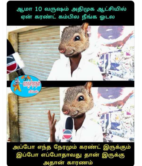 கரண்ட் கட்.. செந்தில் பாலாஜி சொன்ன ஒரே ஒரு வார்த்தை.. குபீருன்னு ...