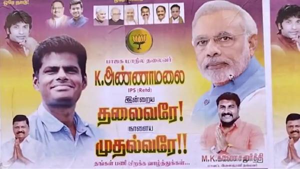 "சீனுக்கு" வந்து ஒரு நாள் கூட ஆகல.. "அண்ணாமலையே".. பாஜகவினரால் பரபரப்பு .. வேறெங்க.. கரூரில்தான் ...