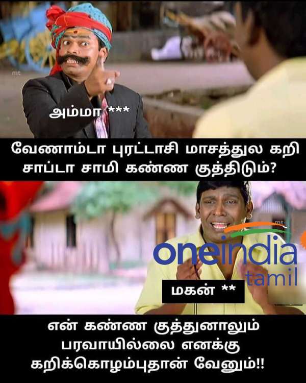 என்ன ராசா சப்பாத்திய மீன் மாதிரி சுட்டு வெச்சிருக்க.. எனக்கு வேறு வழி ...